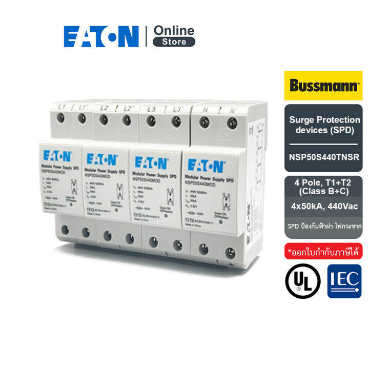 EATON NSP50S440TNSR Surge Protection devices (SPD), 4 Pole, T1+T2 ...