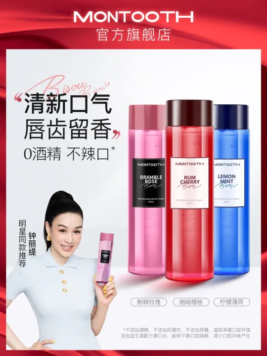 montooth probiotic mouthwash sterilization remove bad breath to remove ...