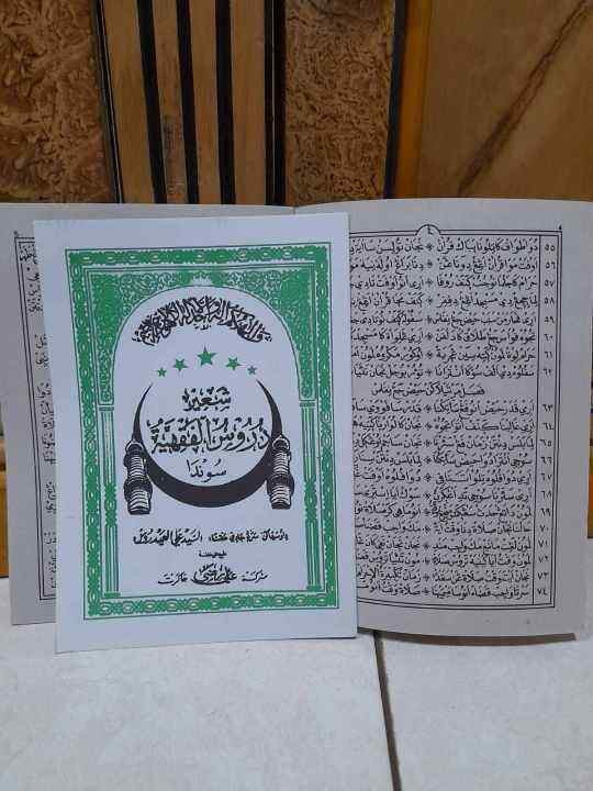syair durusul fiqiyah/durusul fiqih sunda Kitab kuning lengkap | Lazada ...