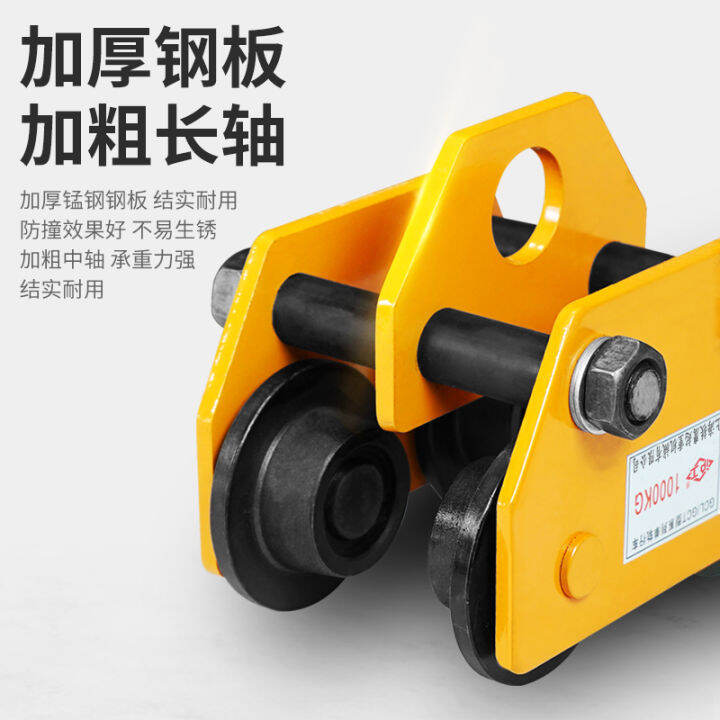 Hugong double-shaft hand-in-hand push trolley 1 ton 2 ton chain block ...