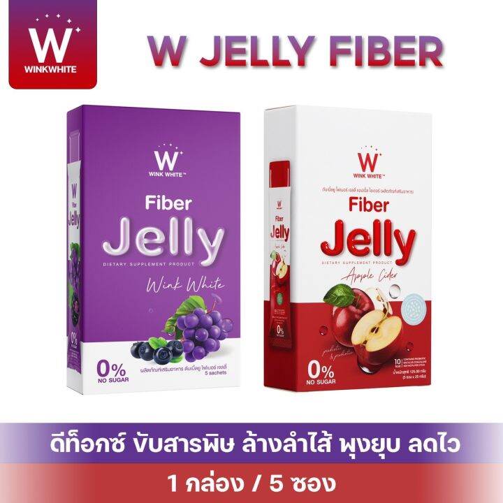 [เซ็ทใหญ่] WINK WHITE ไฟเบอร์เจลลี่ Fiber Jelly ควบคุมน้ำหนัก+fiber ...