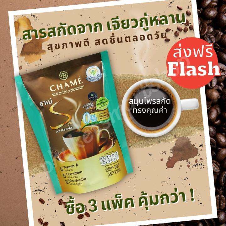 💥ส่งฟรี Flash💥Chame Sye Coffee Jiaogulan Chame' กาแฟ ชาเม่ ซาย คอฟฟี่ ...
