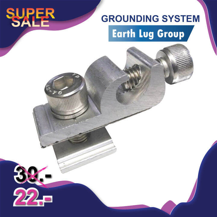 รวมส่ง Earth Lug Group คลิปล๊อกสายกราว์ด | Lazada.co.th