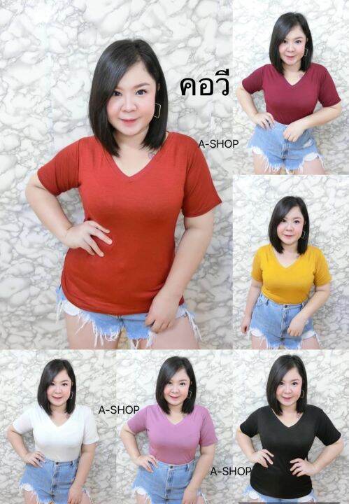 ASS03 เสื้อยืดผู้หญิง คอวี แขนสั้น อก 36-45 นิ้ว เสื้อผ้าไซส์ใหญ่ เสื้อ ...