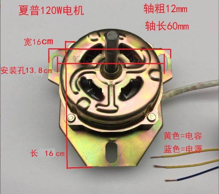 120W suitable for Sharp washing machine washing motor Shadong washing ...