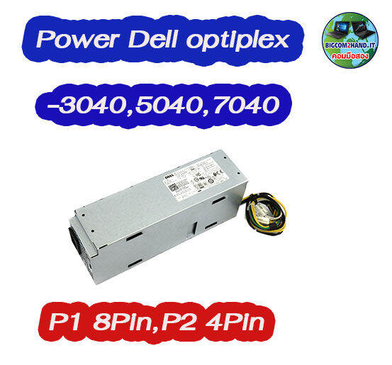 Power Supply Dell Optiplex Optiplex 3040,3046,5040,7040 | Lazada.co.th