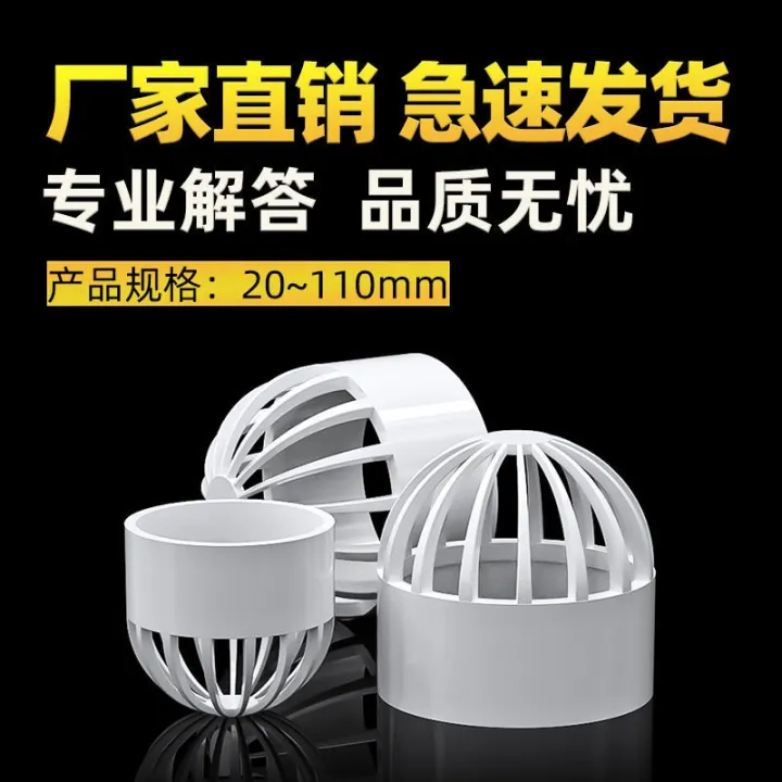 PVC water supply pipe breathable cap exhaust vent cap plastic drainage ...