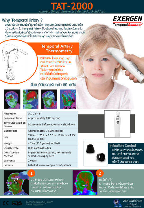 เครื่องวัดอุณหภูมิทางการแพทย์ EXERGEN TAT-2000 Professional | Lazada.co.th