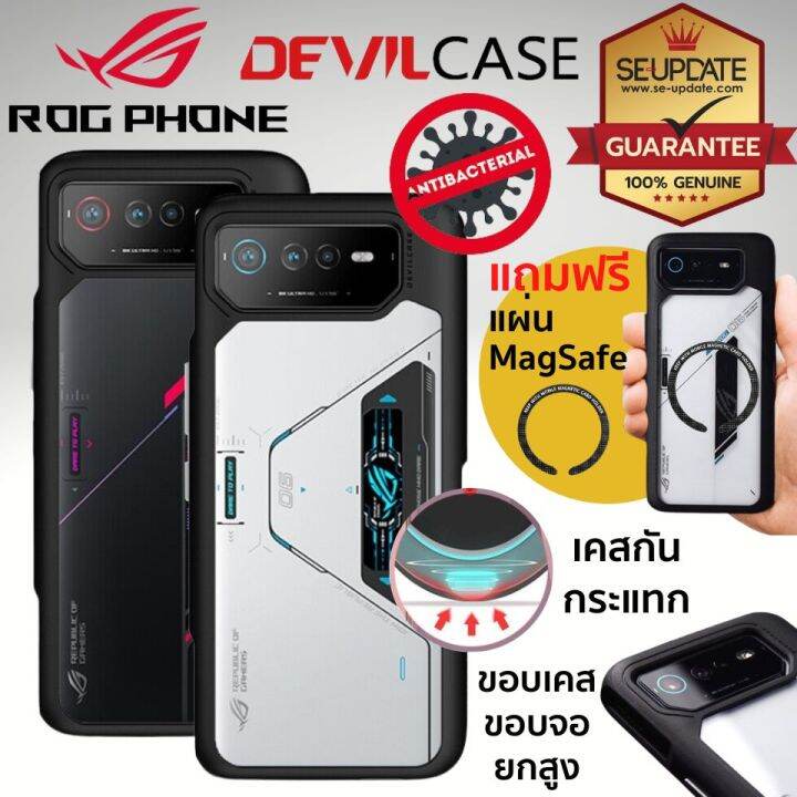 (ฟรีของแถม) เคส DEVILCASE Guardian Standard / Lite Plus สำหรับ ASUS ROG Phone 7 / 7 Ultimate ...