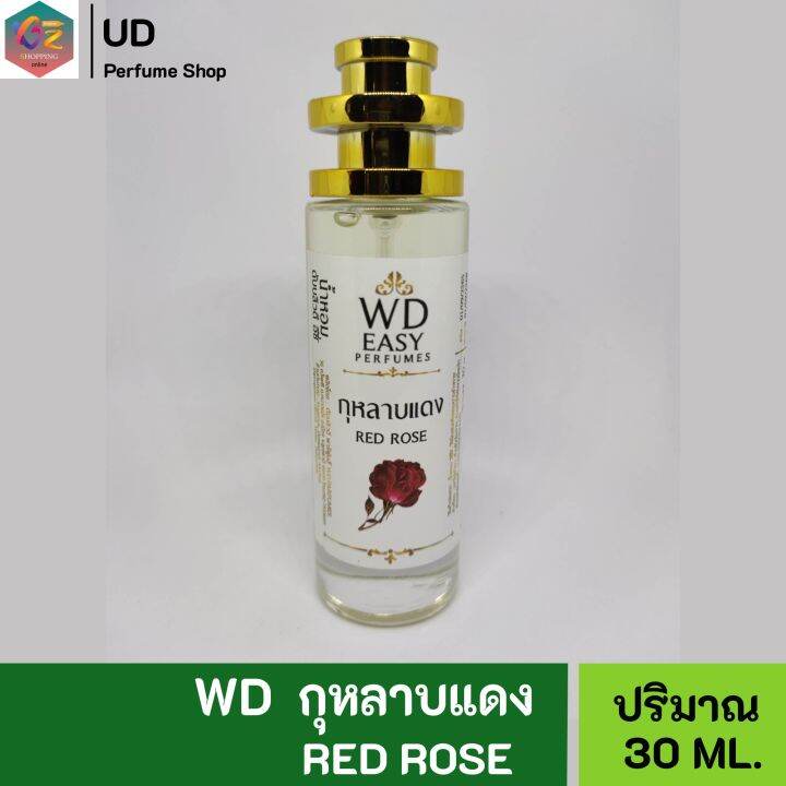 WD EASY น้ำหอม กลิ่นกุหลาบแดง RED ROSE คุณภาพแท้💯% มีเลขที่จดแจ้ง เหมาะ ...