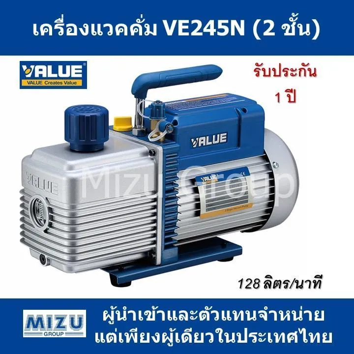 เครื่องแวคคั่ม VALUE รุ่น VE245N แบบ 2 ชั้น ขนาด 128ลิตร | Lazada.co.th