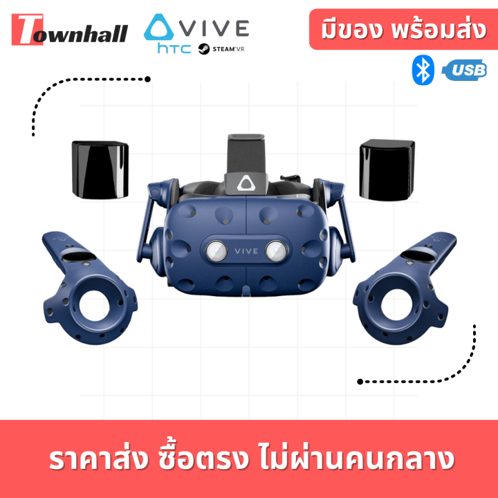 📱 HTC Vive Pro Full Kit The professional-grade VR headset | Lazada.co.th