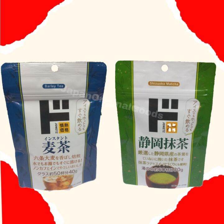 AJDL sellXISY.PH Jonetz Hot or Cold 30g Shizuoka Matcha / 40g Barley ...