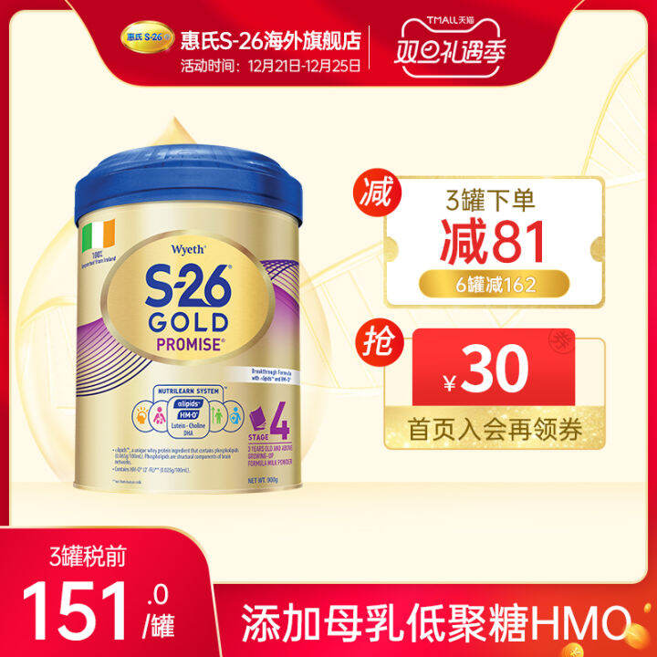 Irish Wyeth S26 HMO children's milk powder in gold is imported from ...