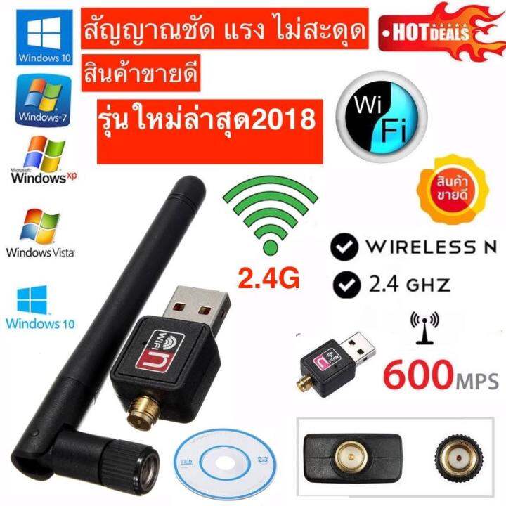 USB เสาอากาศ Wifi USB 2.0 Wireless 802.11N 600mbps | Lazada.co.th