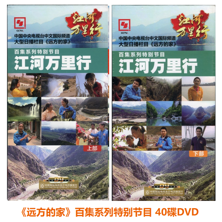 The original version of the top and bottom of wanlihang River 40 Disc ...