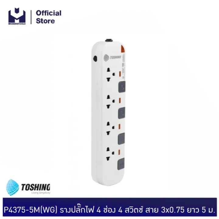 TOSHINO P4375-5M(WG) รางปลั๊กไฟ 4 ช่อง 4 สวิตช์ สาย 3x0.75 ยาว 5 ม. ...