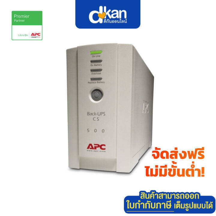 APC Back UPS BK500EI (500VA/300Watt) Warranty 2 Years by APC | Lazada.co.th