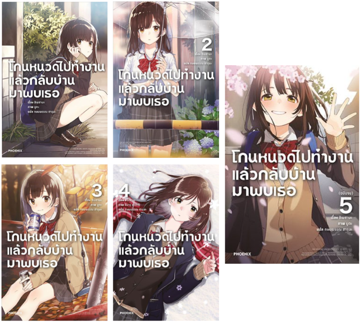 PON_ (LN) โกนหนวดไปทำงาน แล้วกลับบ้านมาพบเธอ เล่ม 1-5จบ Hige wo Soru ...