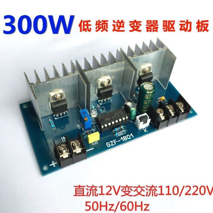 DC 12V to 220V 50Hz 60Hz inverter step-up transformer drive circuit ...