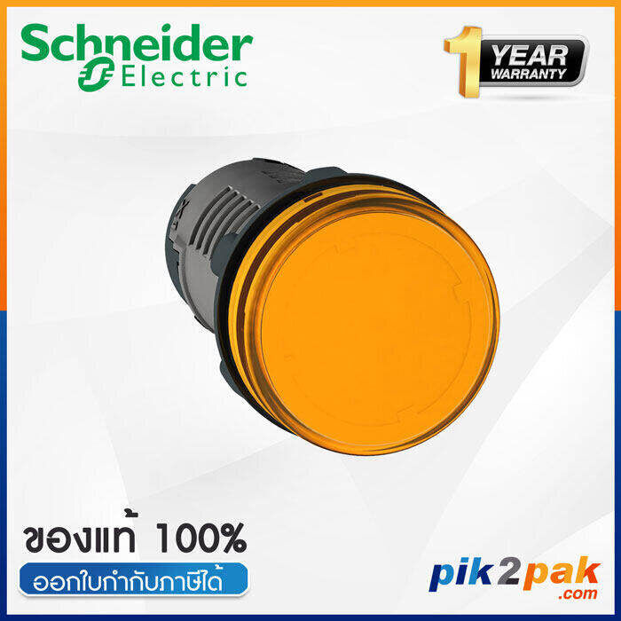 XA2EVM5LC : ไพล็อทแลมป์ 220V AC Ø22mm พลาสติก สีส้ม - Schneider Pilot ...
