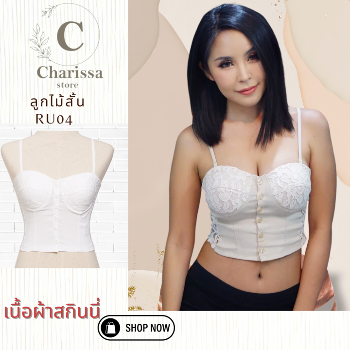 บราเกาะอก สายเดี่ยวมีฟอง เกาะอกไร้สาย แบนรด์ Narichaii (นาริชชี่) รุ่น RU04 ผ้ายืดสกินนี่ ขอบ ...