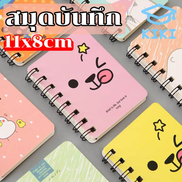 KIKI สมุดบันทึก ปกแข็ง ริมลวด ปกการ์ตูน ขนาด11*8cm 80แผ่น 160หน้า เล่ม ...