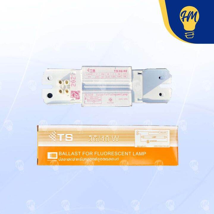 TS บัลลาสต์ แกนเหล็ก 20w. , 32w. , 40w. (สินค้าใหม่ พร้อมจัดส่ง) | Lazada.co.th
