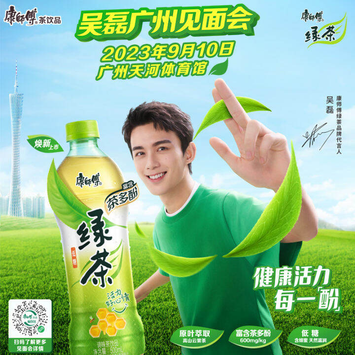 Leo, the same Master Kong green tea, honey-flavored tea polyphenols ... Leo, the same Master Kong green tea, honey-flavored tea polyphenols ...