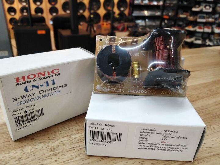 เน็ตเวิร์ก HONIC CN-11 (2ทาง) สินค้ามีพร้อมส่ง | Lazada.co.th