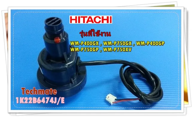 อะไหล่ของแท้/เพรสเชอร์ปั๊มน้ำฮิตาชิ/HITACHI/1K22B6474J/E/พาทนี้ใช้ได้ 5 ...