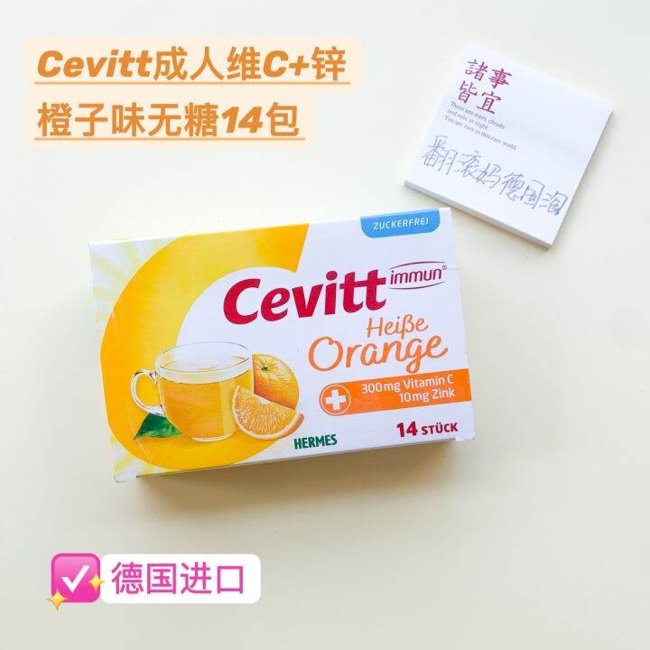 Spot German cevitt sugar-free vitamin C zinc adult effervescent powder ...