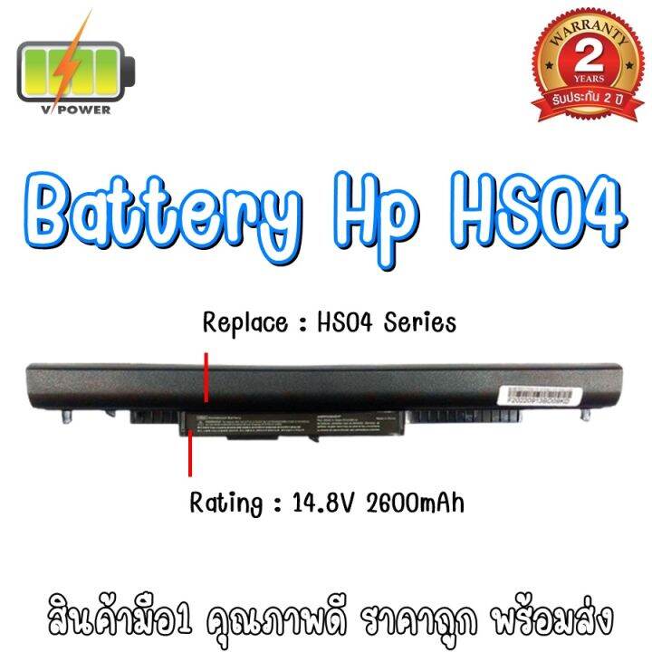 BATTERY HP HS04 สำหรับ HP 240, 245, 250, 255 G4 Series | Lazada.co.th