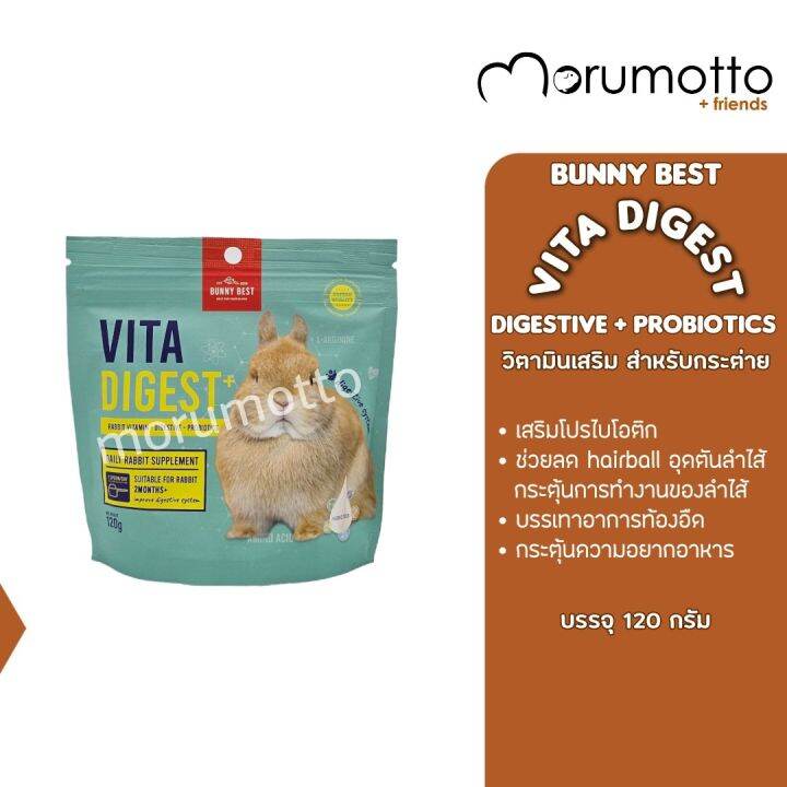 BunnyBest VitaDigest วิตามิน ProBiotic+ กระตุ้นระบบการทำงานของลำไส้ ...