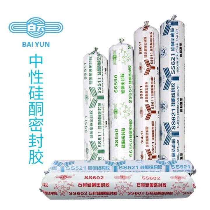 Baiyun 550 door and window seal 521 structural curtain wall 611 outdoor weather-resistant sun ...