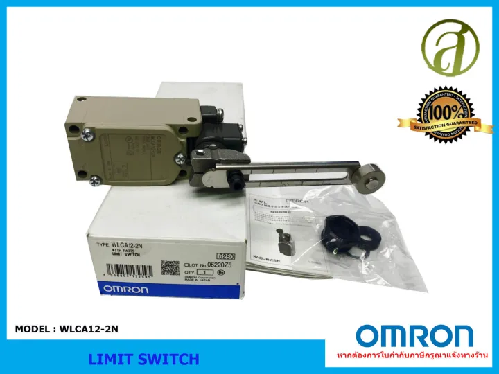 OMRON LIMIT SWITCH WLCA12-2N | Lazada.co.th