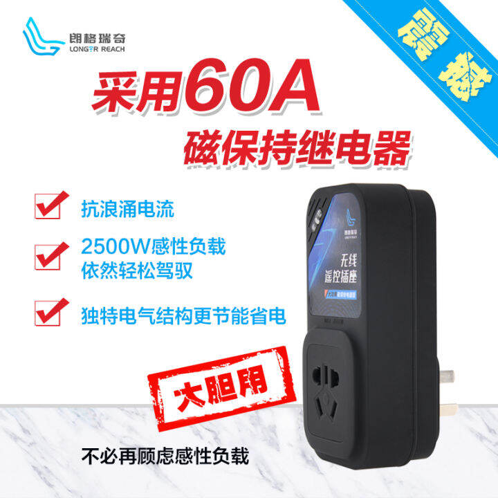 Langerhans remote control switch 60A magnetic relay 2500W socket water ...