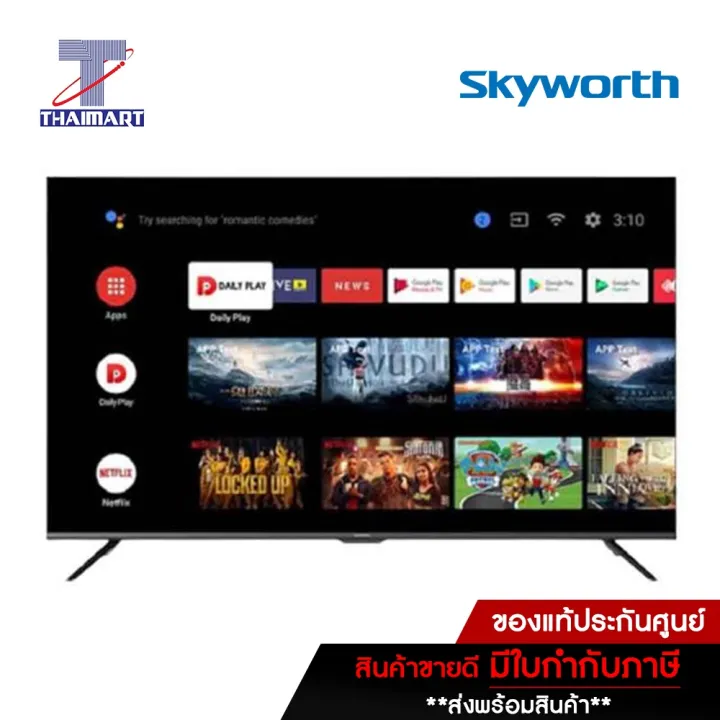 SKYWORTH LED Android TV 4K 55 นิ้ว Skyworth 55SUC7500 | ไทยมาร์ท THAIMART | Lazada.co.th