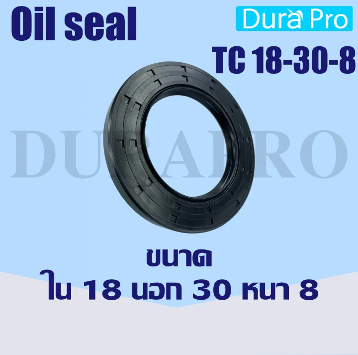 Oil seal TC18-30-8 ออยซีล ซีลกันรั่ว ซีลกันน้ำมัน ซีลยาง Rotary Seals ...