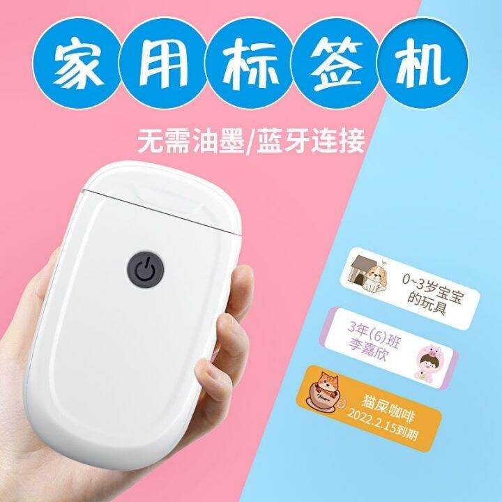 Silicon fan label printer home mini small mobile phone handheld ...