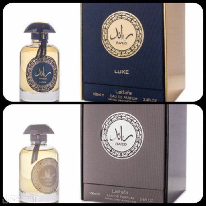 Ra'ed Luxe perfume 100 ml Original from lattafa Original 100% | Lazada