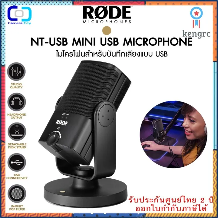 RODE NT-USB Mini USB Microphone ของแท้ ศูนย์ 2 ปี สินค้ามีจำนวนจำกัด ...
