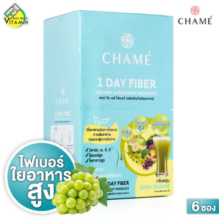 Chame 1 Day Fiber ชาเม่ วันเดย์ ไฟเบอร์ [6 ซอง] พรีไบโอติก ใยอาหารสูง ...