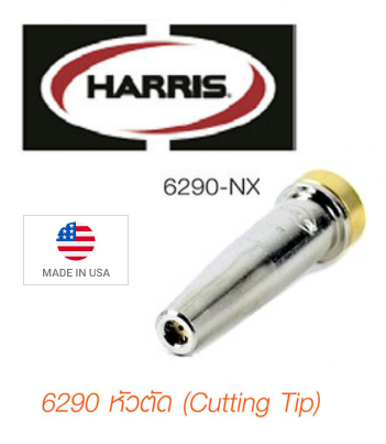 HARRIS นมหนูหัวตัดแก๊ส LPG #6290-NX มีตั้งแต่ เบอร์ 00–4 สามารถตัดเหล็ก ...