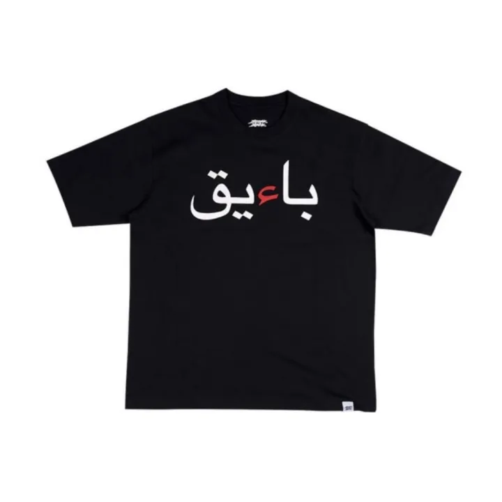Budak Baek Basic Jawi "Baek" Logo Short Sleeves Tee - Black | Lazada PH