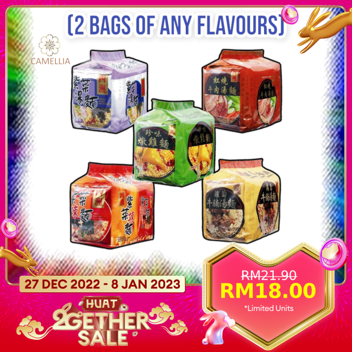 Four Seas Bundle Deal - 2 Bags of Four Seas Instant Noodle of any ...