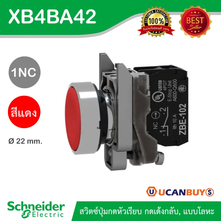 Schneider Electric XB4BA42 (ZB4BZ102+ZB4BA4) - สวิตซ์ปุ่มกดหัวเรียบ - กดเด้งกลับ, 1NC, Ø 22 mm ...