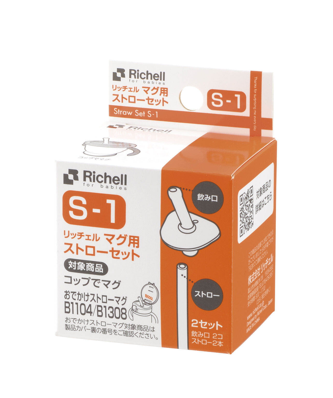 Richell(ริเชล)ถ้วยฝึกดูดAQ พร้อมฝายกดื่ม -Aqualea มีปุ่มกดน้ำ สำหรับ ...