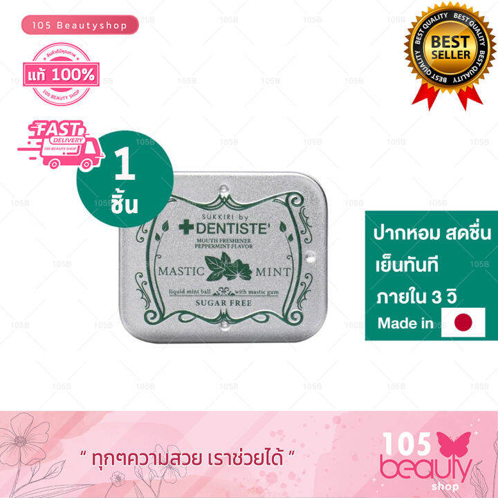 Dentiste Sukkiri Mastic Mint (20 Tablets) สุกกิริ บาย เดนทิสเต้เลิฟ ...