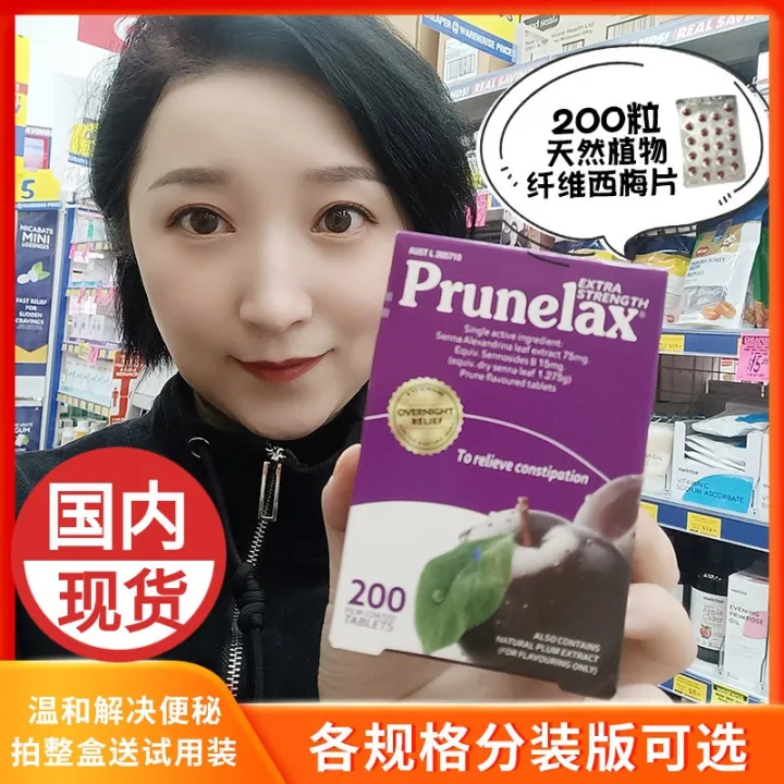 Australian Prunelax prune piece of natural plant fiber extract mildly ...
